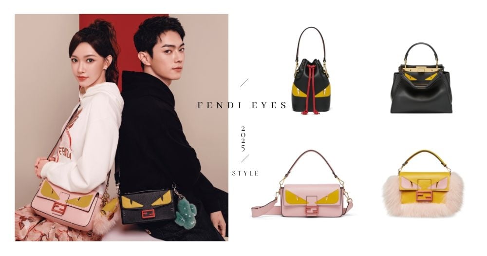 FENDI EYES眼睛系列回歸！2025春節限定復刻經典