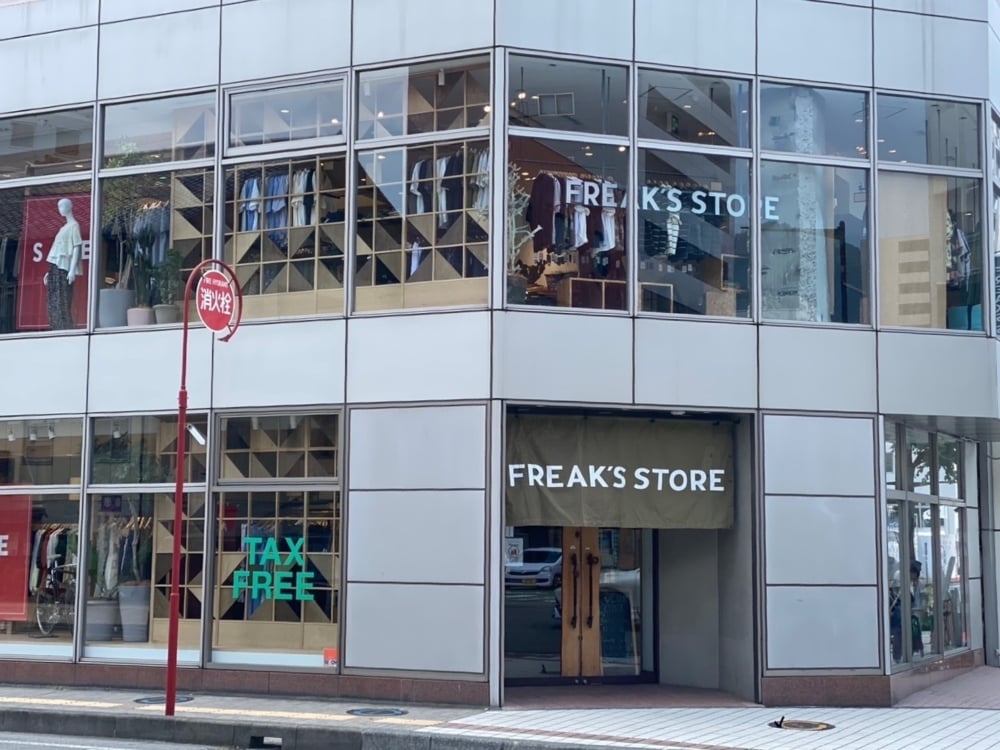 FREAK’S STORE被283億天價收購，它的魅力藏在哪裡？